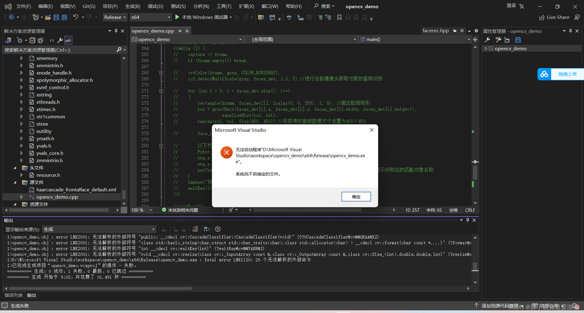 【C++ 图像处理 OpenCV】20230814-OpenCV和OpenCV-contrib配置过程中遇到的问题_cmake opencv vtk is not found-CSDN博客