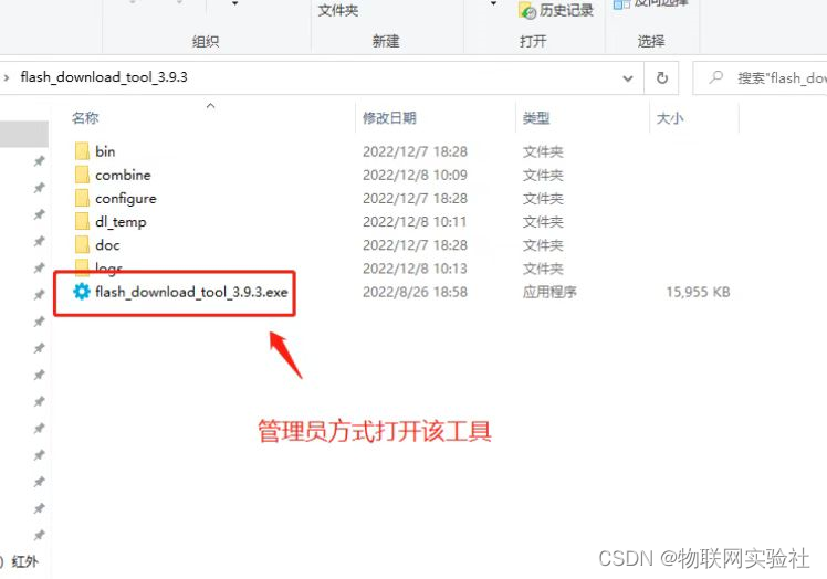 第十章 Stm32esp8266接入机智云 实现小型iot智能家居项目stm32与esp8266的接线 Csdn博客