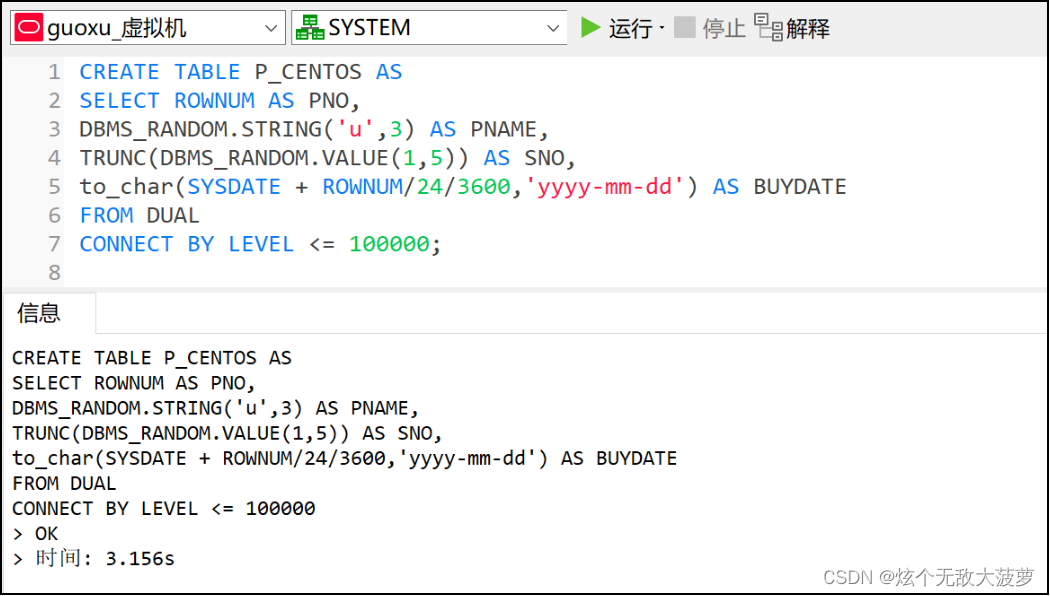 分布式数据库系统实验五：oracle分布式查询优化案例数据库系统案例csdn Csdn博客