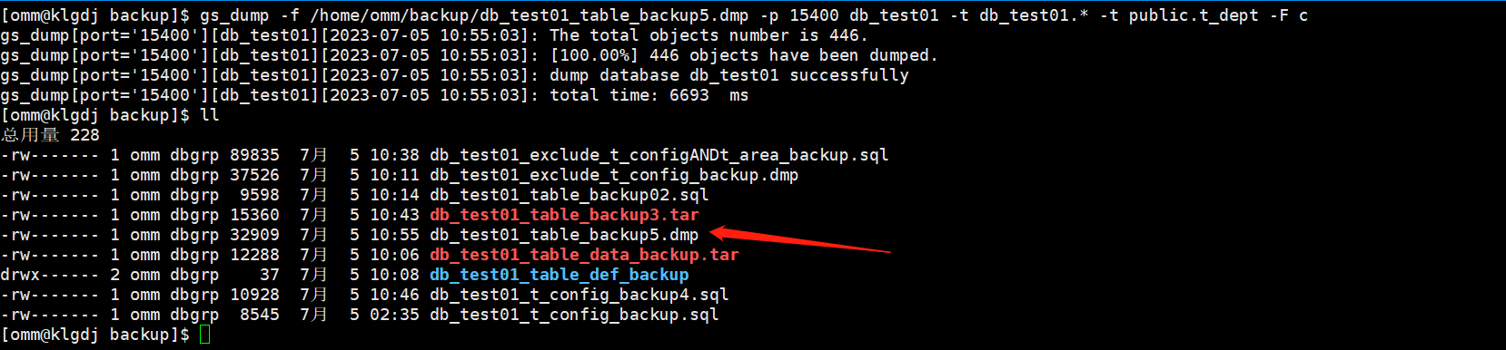 【openGauss数据库】--运维指南03--数据导出_opengauss导出sql文件-CSDN博客