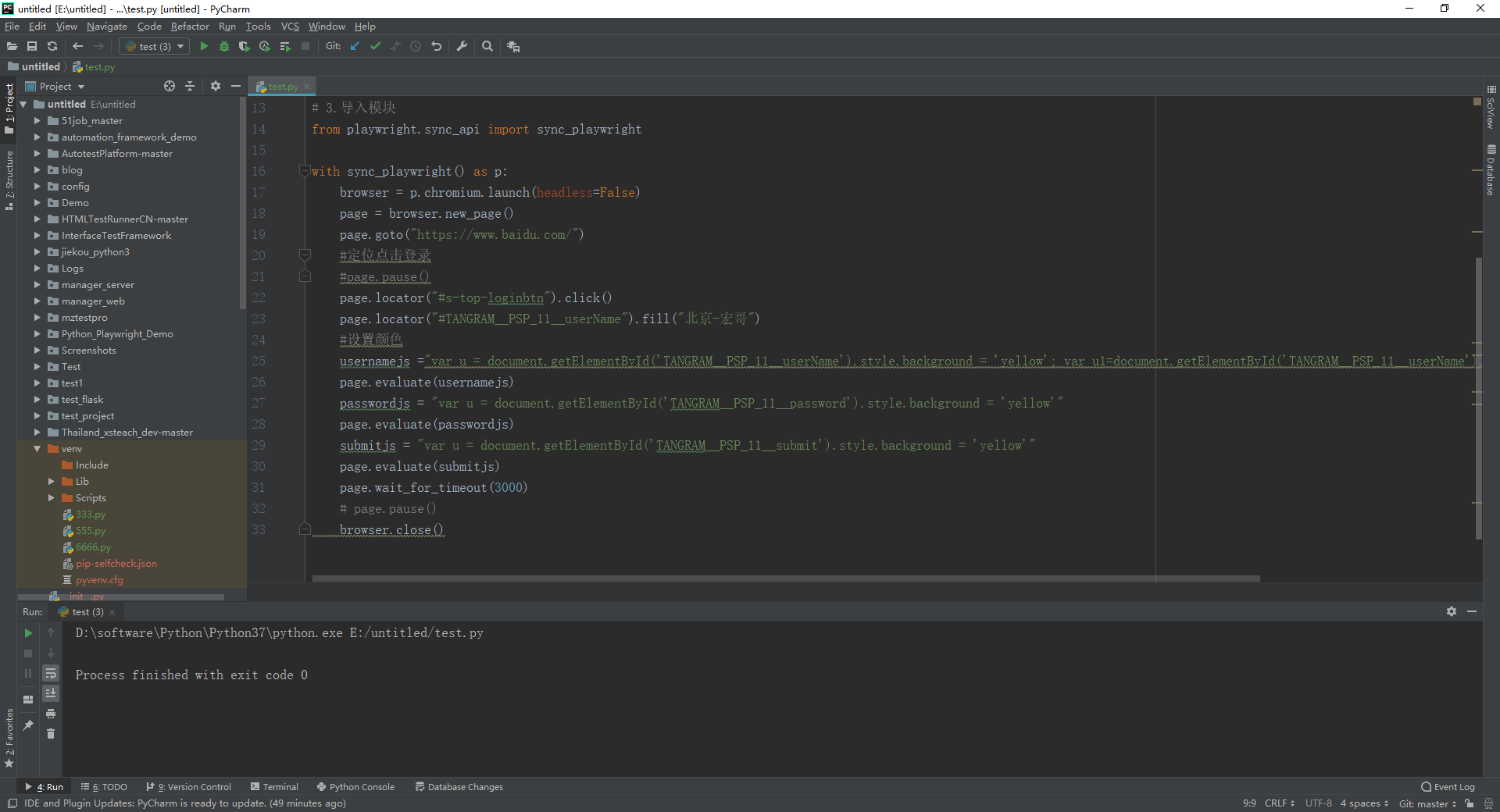 《最新出炉》系列初窥篇 Pythonplaywright自动化测试 32 Javascript的调用执行 下篇python Playwright等js运行完再关闭 Csdn博客