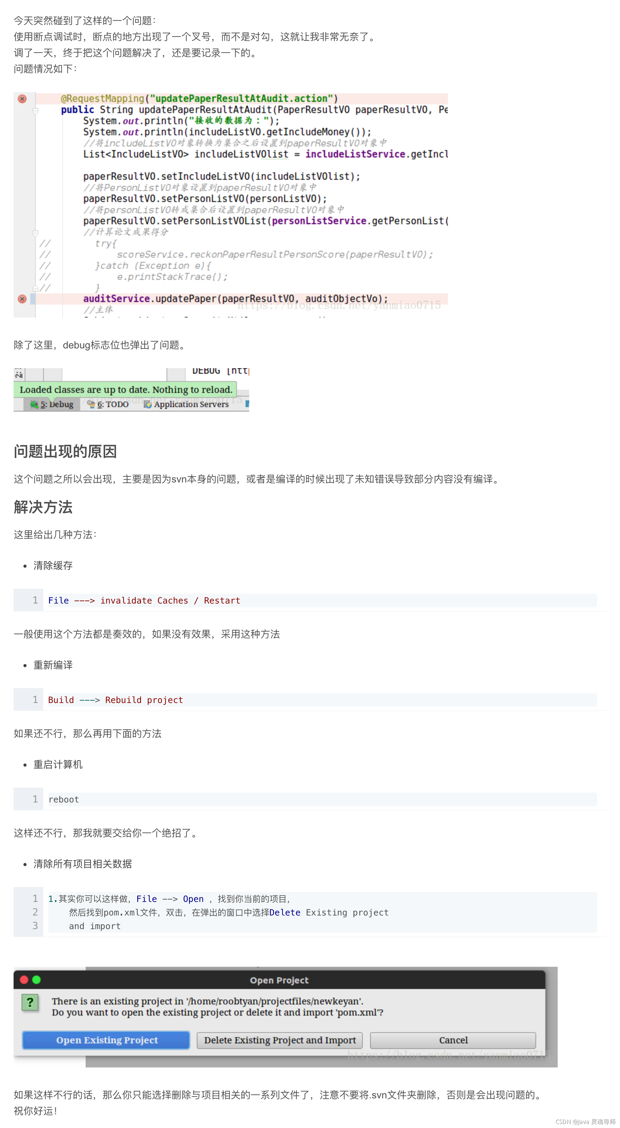 使用idea断点调试时出现no executable code found at line问题-CSDN博客