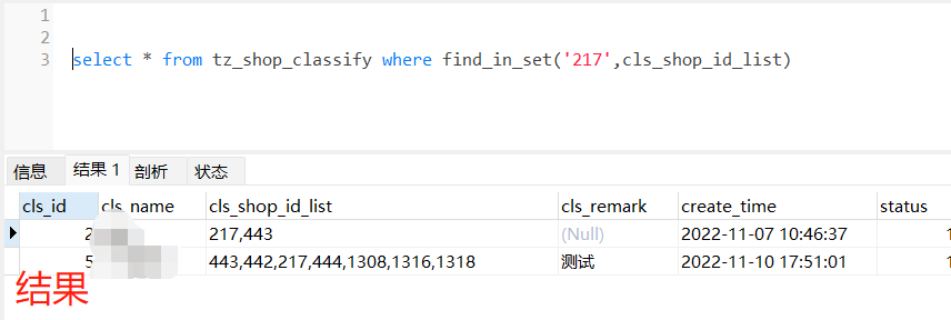 MySQL 搜索以逗号隔开的数据find_in_set_mysql按照逗号分隔 取索引位置-CSDN博客