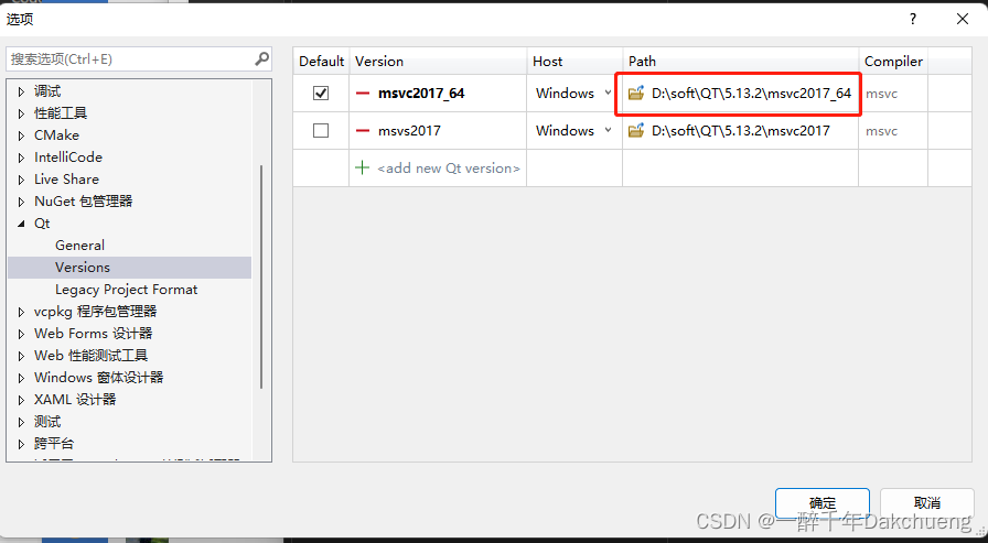 VS2022+QT5.13.2环境配置及安装测试教程_vs2022 qt-CSDN博客