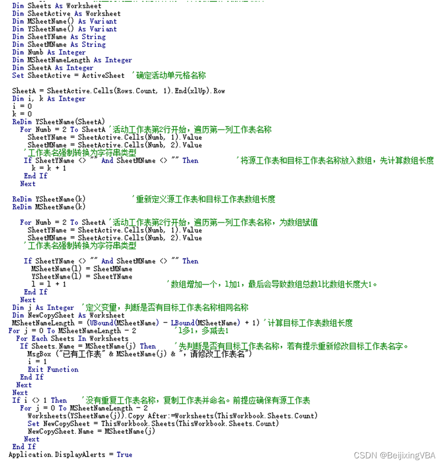 Vba编程在excel中的批量工作表复制与重命名技巧 Csdn博客
