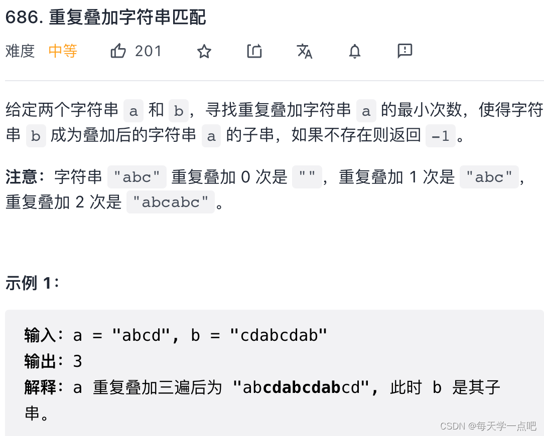 【LeetCode】28 and 686-CSDN博客