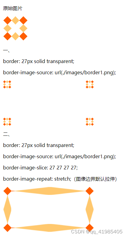 CSS3：border-image_css3 border-image-CSDN博客