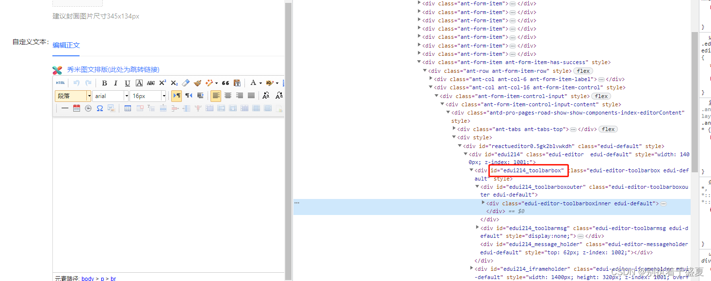 react-ueditor-xiumi,秀米编辑器首次加载图片上传，视频上传无法使用问题_秀米编辑器获取后台配置项请求出错,上传功能将不能正常使用!-CSDN博客