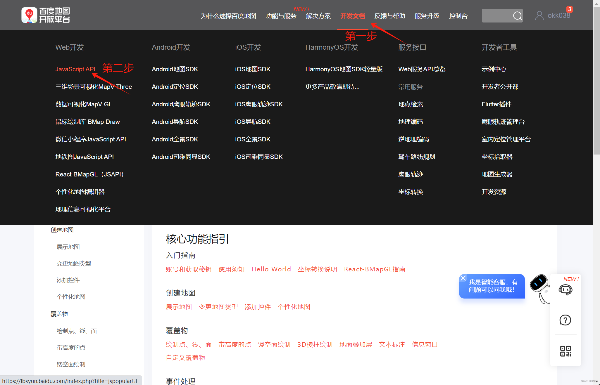 umi/react中使用百度地图API_react 百度地图-CSDN博客