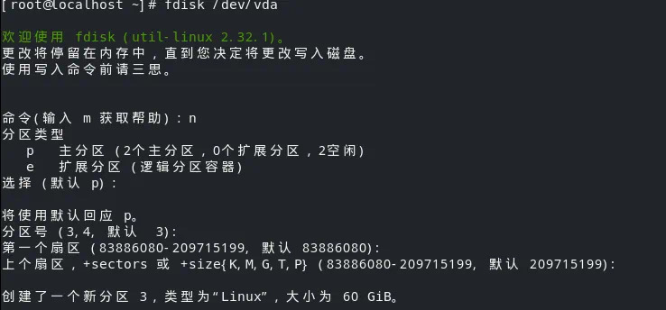 基于龙蜥衍生版 KeyarchOS 的 LVM 卷管理技术与实践 | 干货推荐_龙蜥系统lvm-CSDN博客