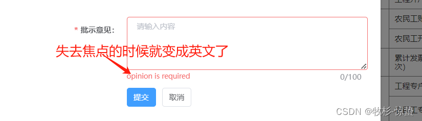 element-ui表单验证同时用change与blur一起验证_element表格校验trigger同时支持change,blur吗-CSDN博客