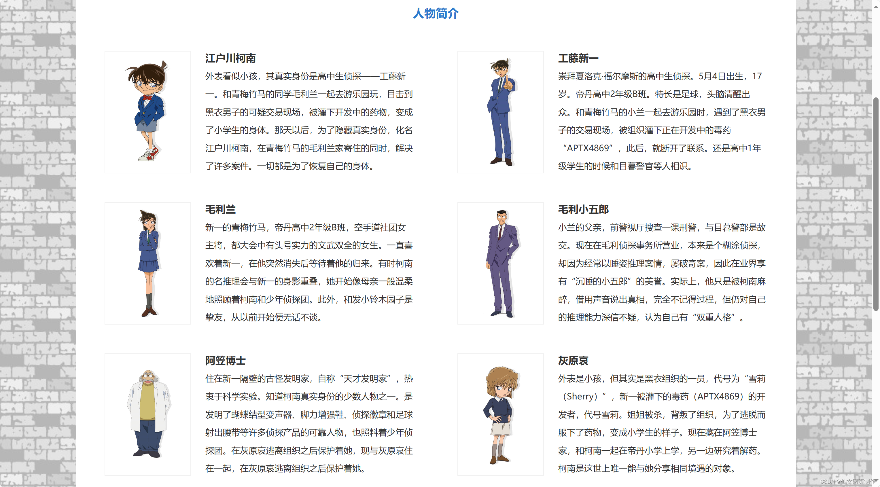 301大学生html5期末大作业 —【名侦探柯南动漫主题网页】 Web前端网页制作 Html5css3js名侦探柯南html5 Csdn博客