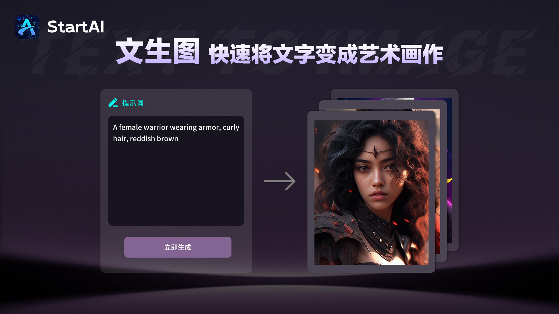 入门到实践，手把手教你用AI绘画！_startai官网-CSDN博客