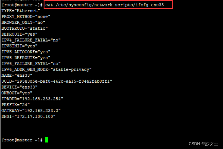 Linux网络配置（NAT模式）（保姆级教程）_linux nat-CSDN博客