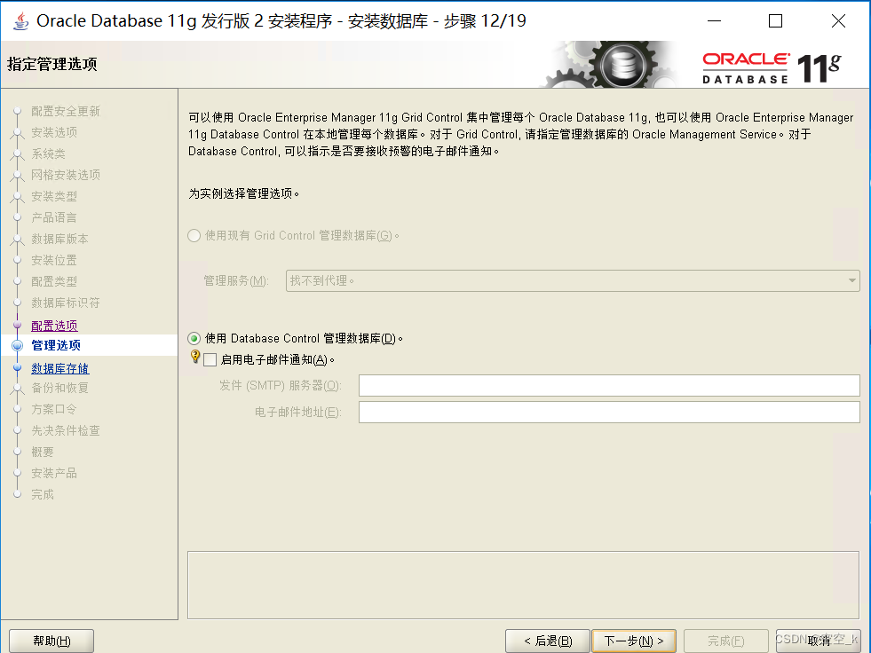 安装配置oracle 11g 、plsql及使用navicat远程连接oracleplsql和navicat Csdn博客