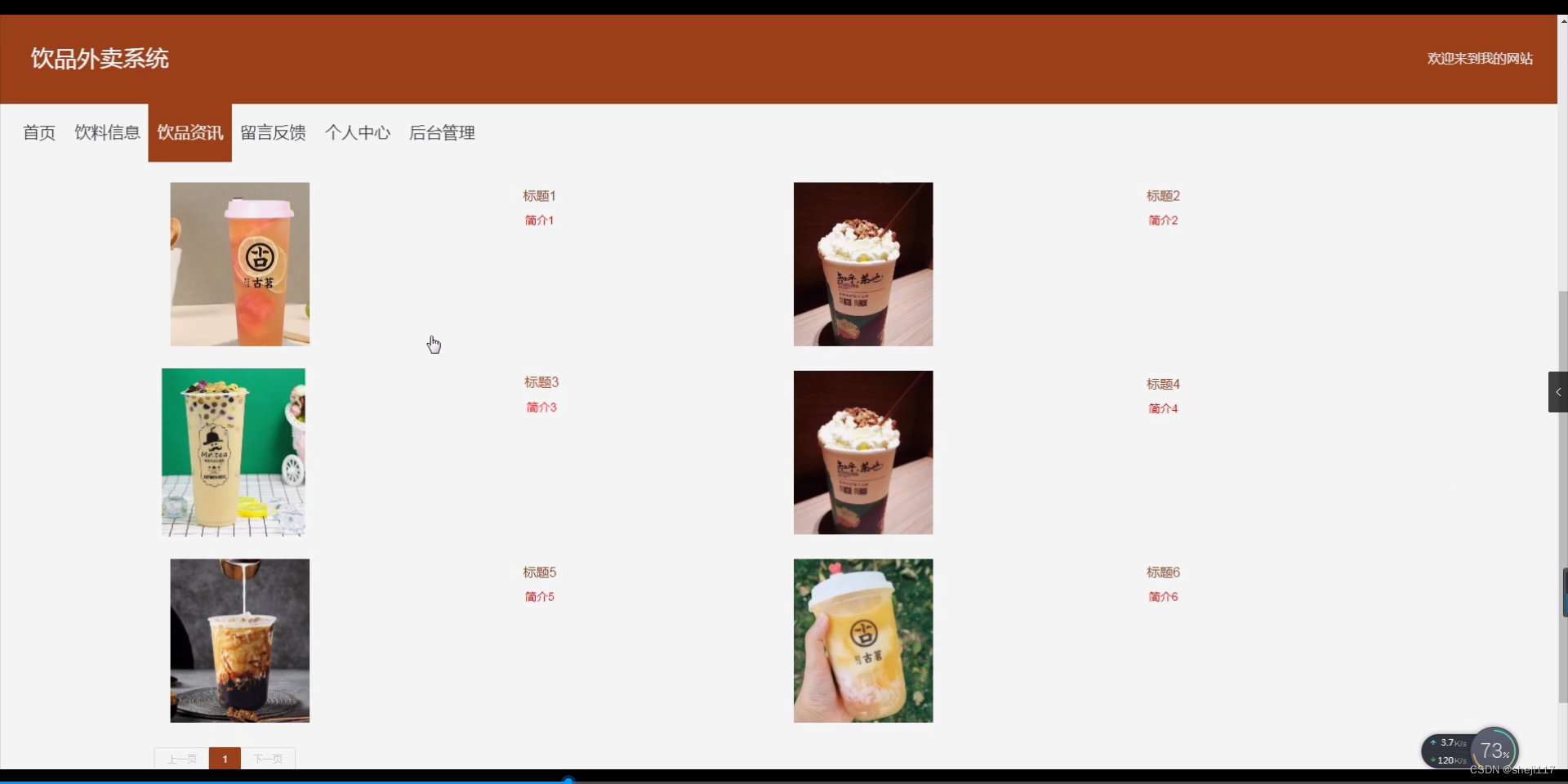 【附源码】计算机毕业设计java饮品外卖系统饮品管理系统java Csdn博客 