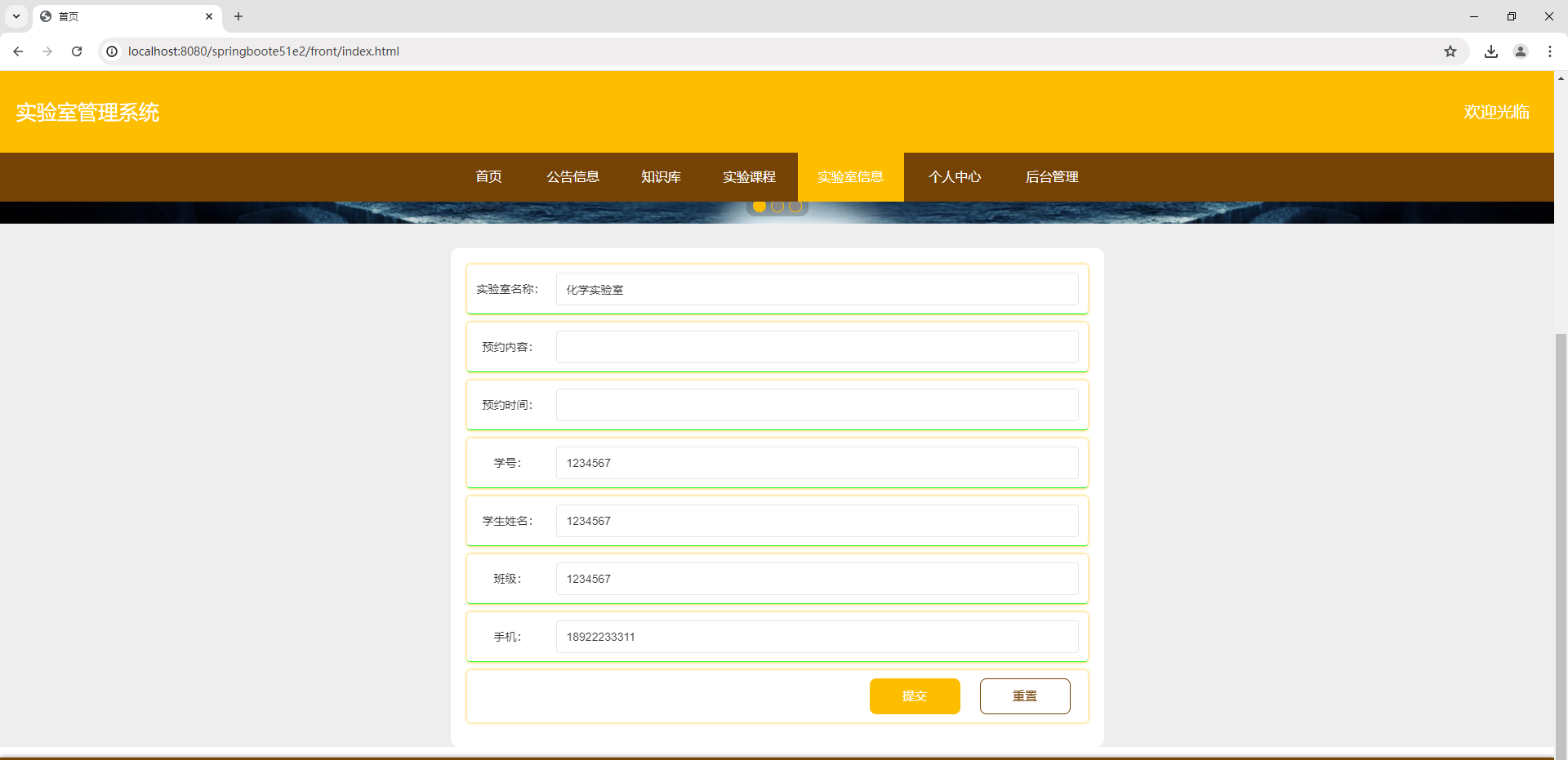 基于springboot的实验室管理系统,附源码数据库论文,包远程安装调试实验室管理系统 Springboot 开源 Csdn博客