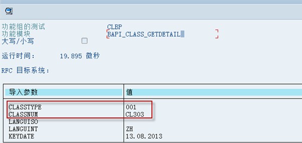 CL03对应的BAPI（根据类查特性）_SAP刘梦_新浪博客-CSDN博客