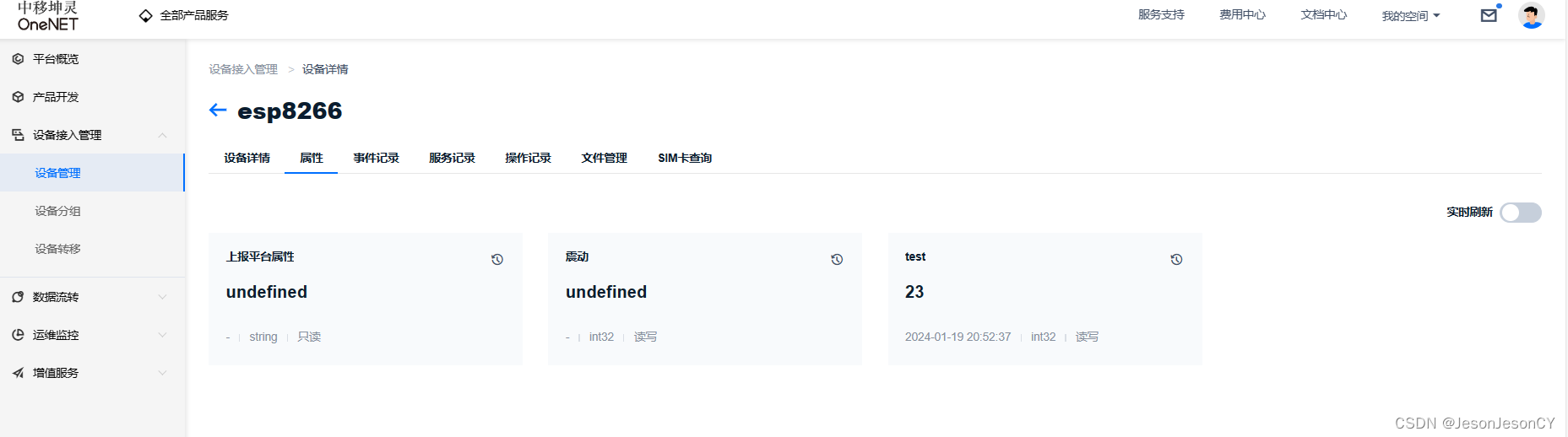 esp8266+新版onenet平台之HTTP设备属性上报_onenet 设置设备属性 显示设备未订阅-CSDN博客