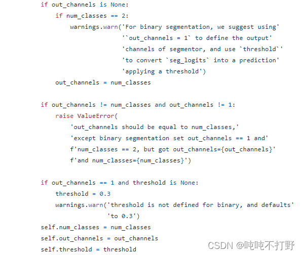 MMSegmentation——流程化使用_mmsegmention-CSDN博客