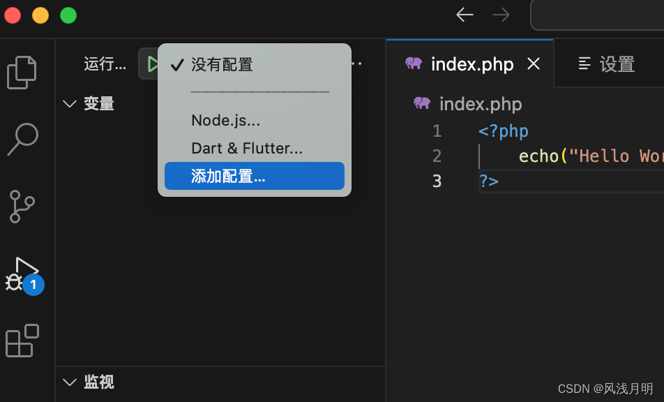 Mac电脑VSCode配置PHP开发环境_mac vscode php-CSDN博客