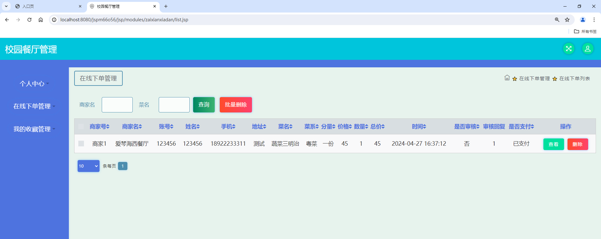 基于SSM+Vue+JSP的校园餐厅管理系统、餐厅管理系统，附源码+数据库+论文+PPT，包安装调试-CSDN博客