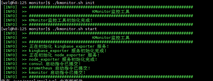 人大金仓KES集群部署Kmonitor监控工具-CSDN博客