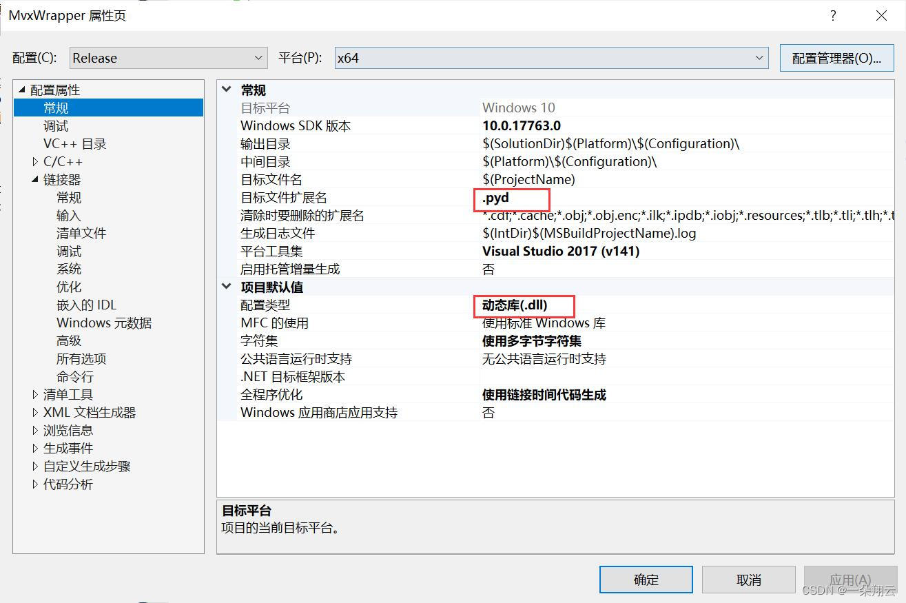 Windows下用pybind11生成Python扩展文件_visual studio中 pybind11生成pyd扩展名时在名字里加上版本信息-CSDN博客