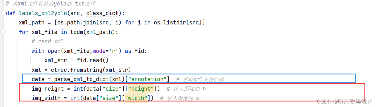 目标检测：如何将VOC标注的xml数据转为YOLO标注的txt格式，且生成classes的txt文件_xml转yolo格式-CSDN博客