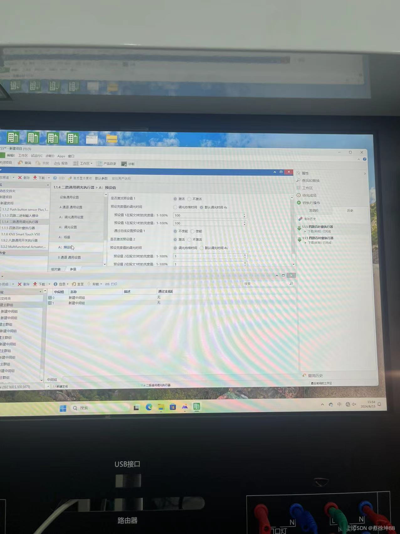 KNX课程_knx总线-CSDN博客