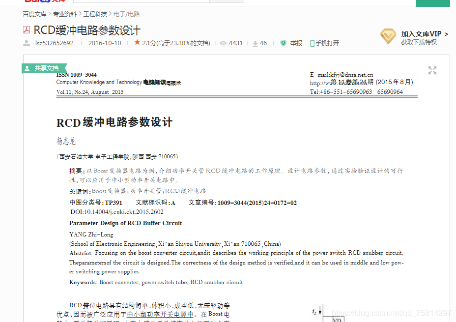 mos管DS之间并联电阻组成的RCD缓冲电路_mos管ds两端并联水泥电阻-CSDN博客