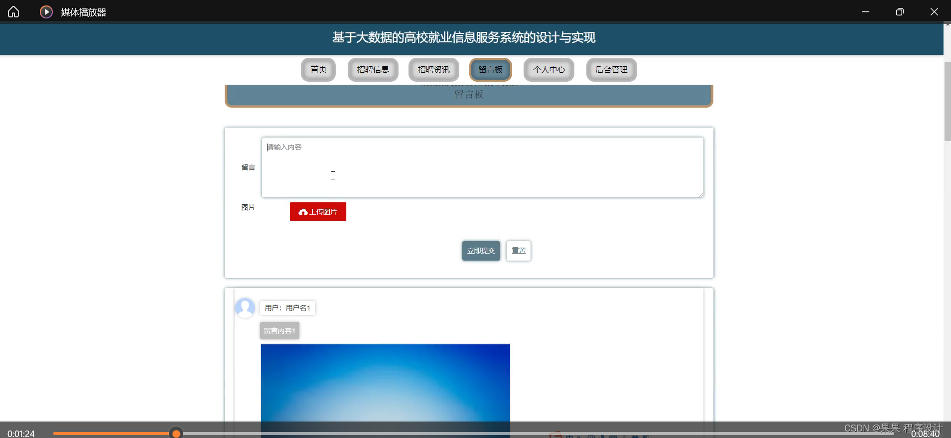 Ssmphpnodepython基于大数据的高校就业信息服务系统的设计与实现 Csdn博客