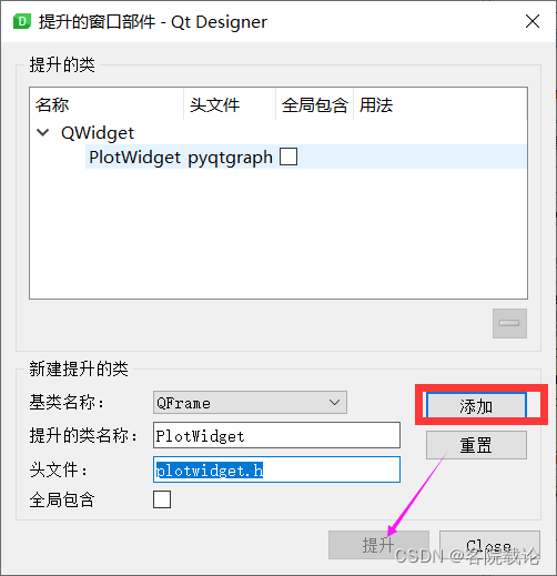 QtDesigner使用三(Embedding custom widgets from Qt Designer)_qt custom widgets-CSDN博客