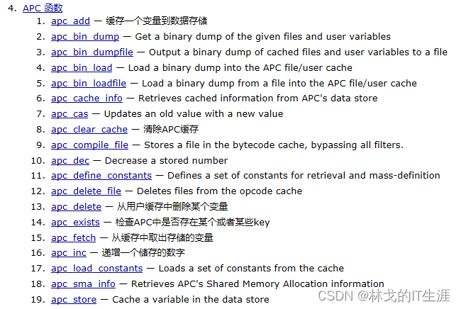 Php编译缓存加快执行速度的原理opcode缓存 以及 Php通过shmop扩展来使用共享内存php 大文件缓存慢 Csdn博客