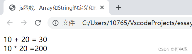 js函数、Array和String的定义和使用_js new array(字符串)-CSDN博客