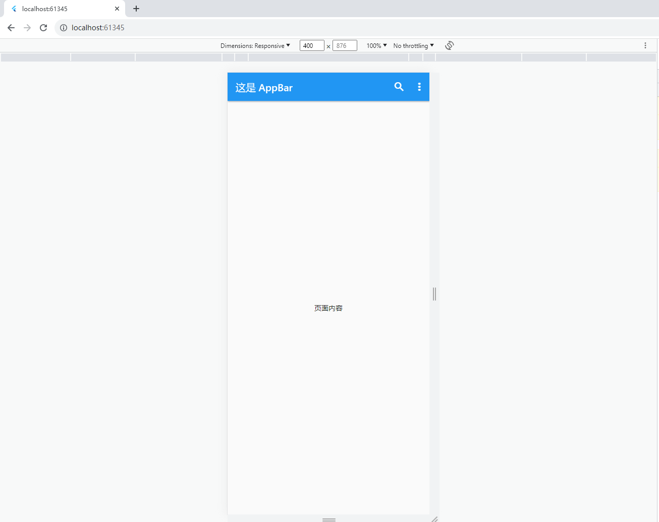 【Flutter Widget】AppBar 和 PopupMenu_flutter 标题栏-CSDN博客