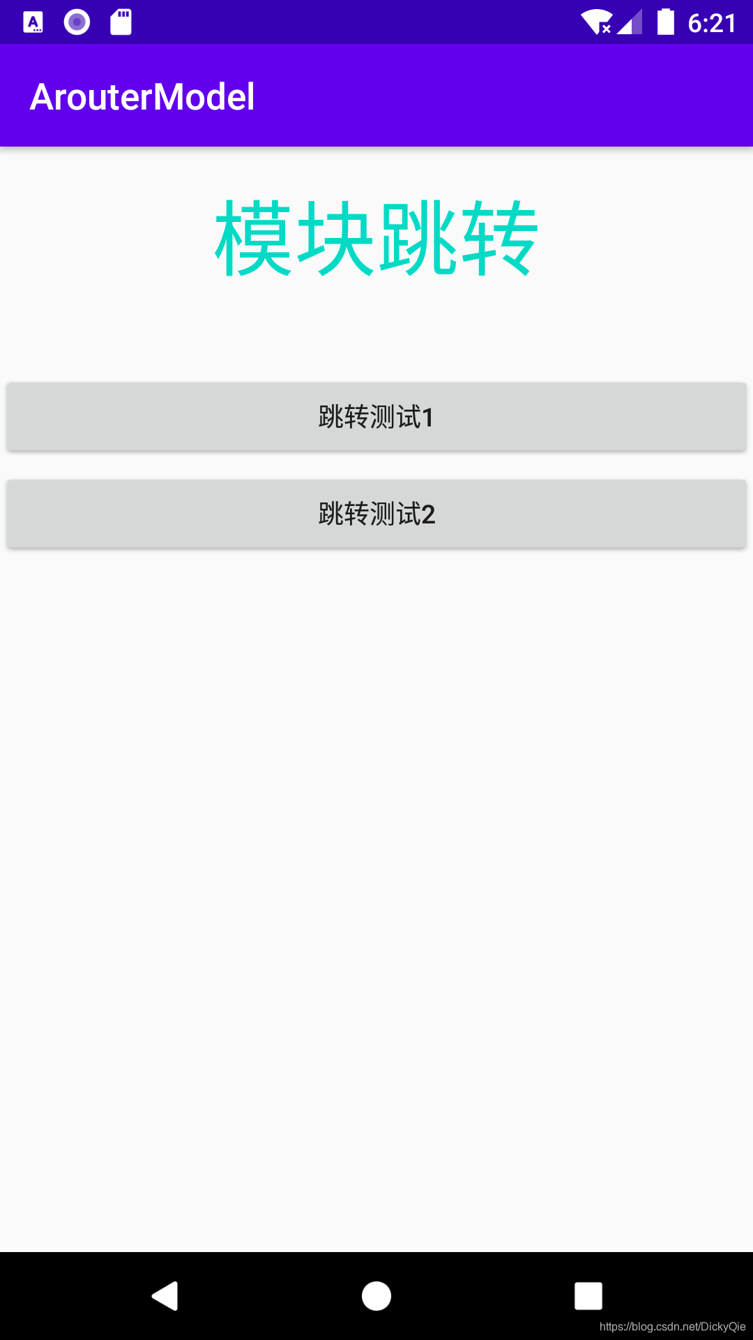 Android ------ 路由跳转ARouter的使用_android arouter 如何拿返回值-CSDN博客