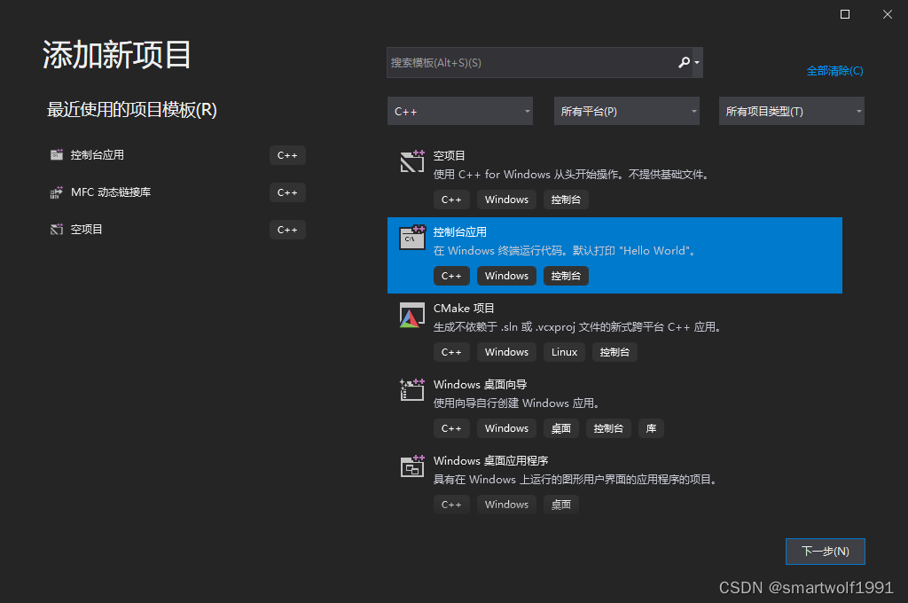 VS C++ win32 隐藏黑色Console窗口的方法_visual 控制台程序自动隐藏黑窗口-CSDN博客