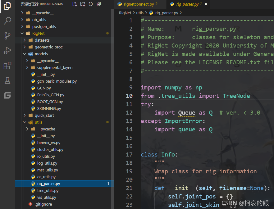 RigNet神经网络模型自动绑定骨骼-CSDN博客
