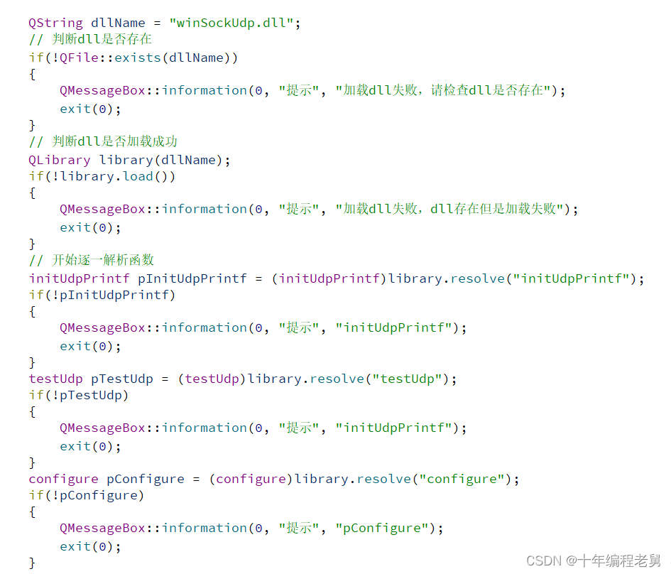 Qt VS2017编写纯C库以及使用Qt调用C库方法_qt使用c库-CSDN博客