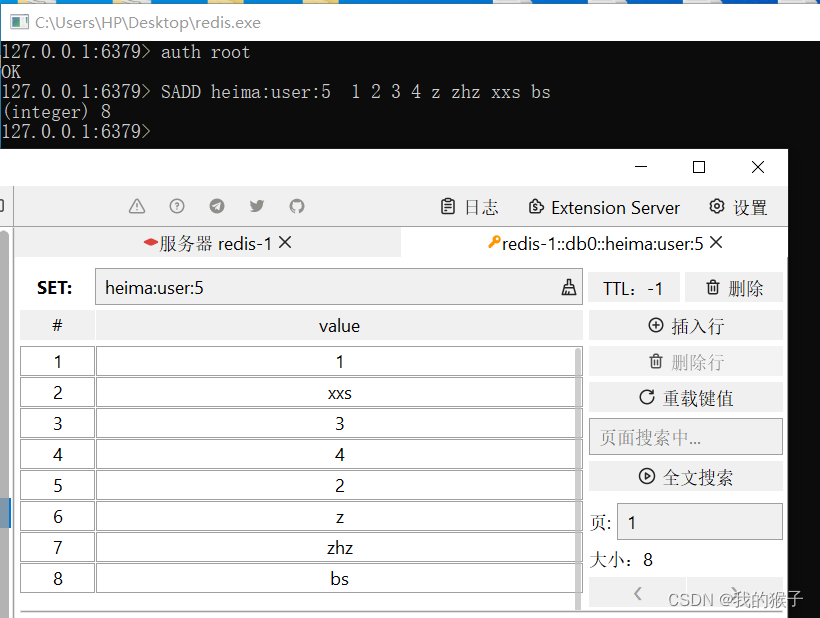 Redis基础命令（set类型）交集并集差集_redis set 差集-CSDN博客