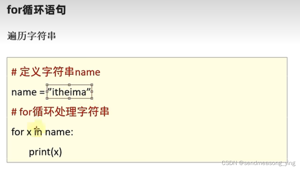 Python之if语句基本格式、if Else组合判断语句、if Elif Else组合使用的语法、判断语句的嵌套、while循环的基础应用、while循环的嵌套、for循环的基础语法