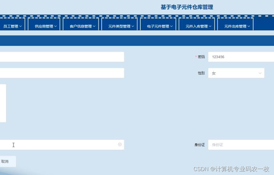 PHP+vue+mysql仓库进销存管理系统8jeqj_phpmysql仓库管理系统-CSDN博客