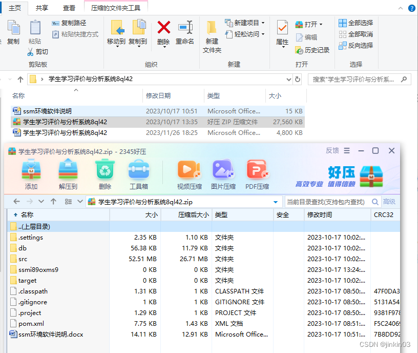 Javaphpnodejspython学生学习评价与分析系统【2024年毕设】java教学评价系统 Csdn博客