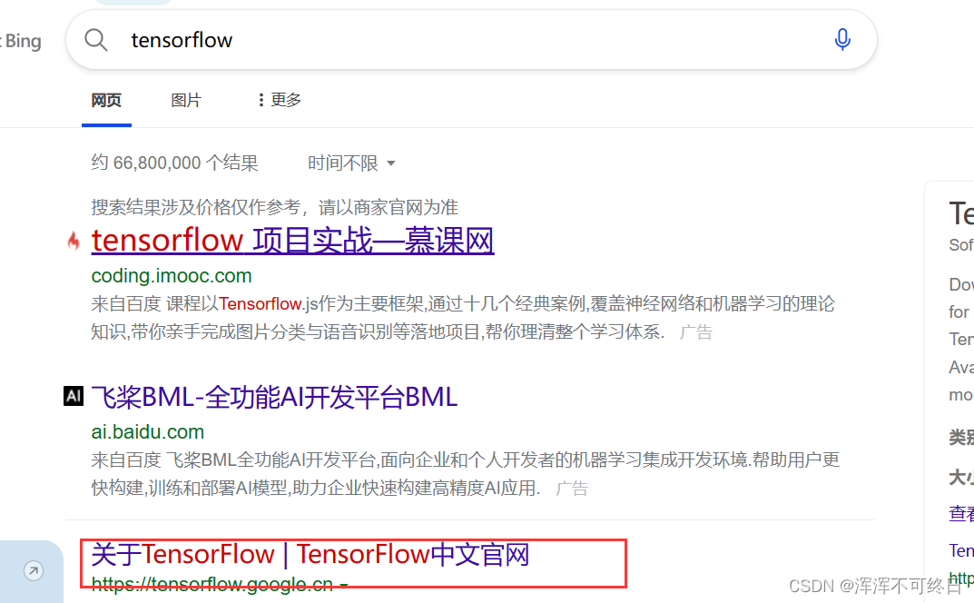 使用Anaconda安装tensorflow经验-CSDN博客