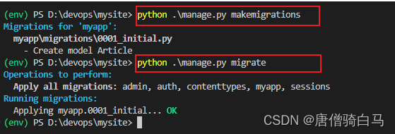 Vscode搭建django环境三:django自带后台管理系统、模版渲染以及使用mysql数据库vscode Django Csdn博客