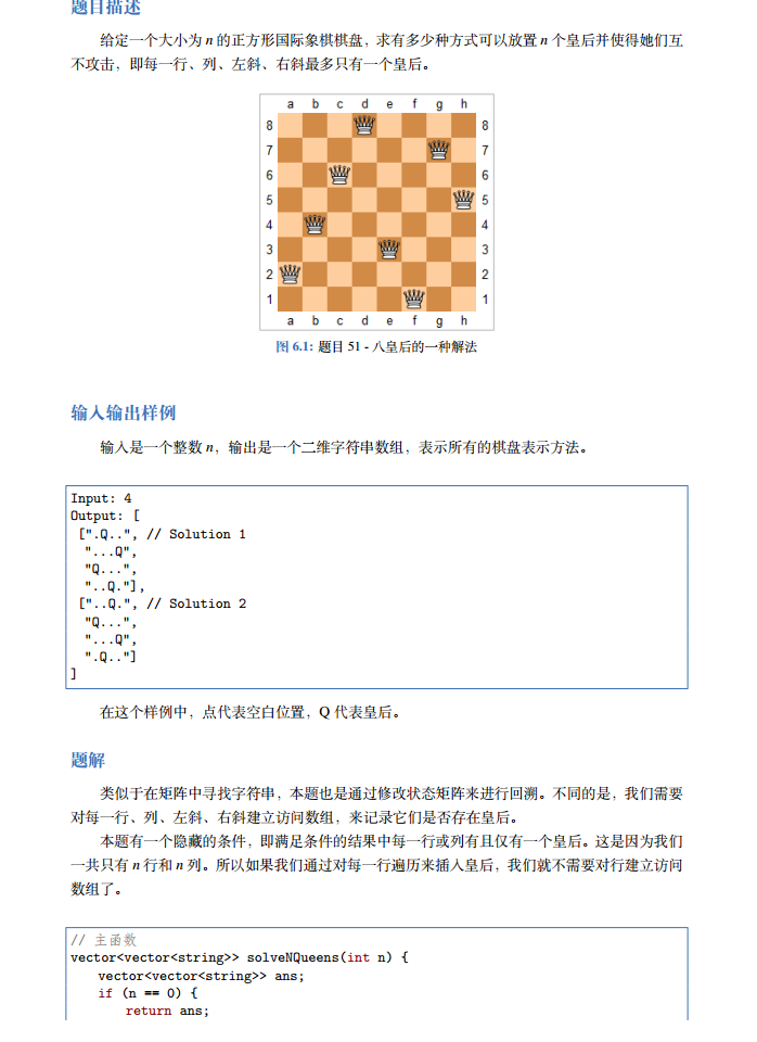 Leetcode精选101刷题必备（c） 附详细分类及解体说明c Leetcode 讲解哪个讲的好 Csdn博客