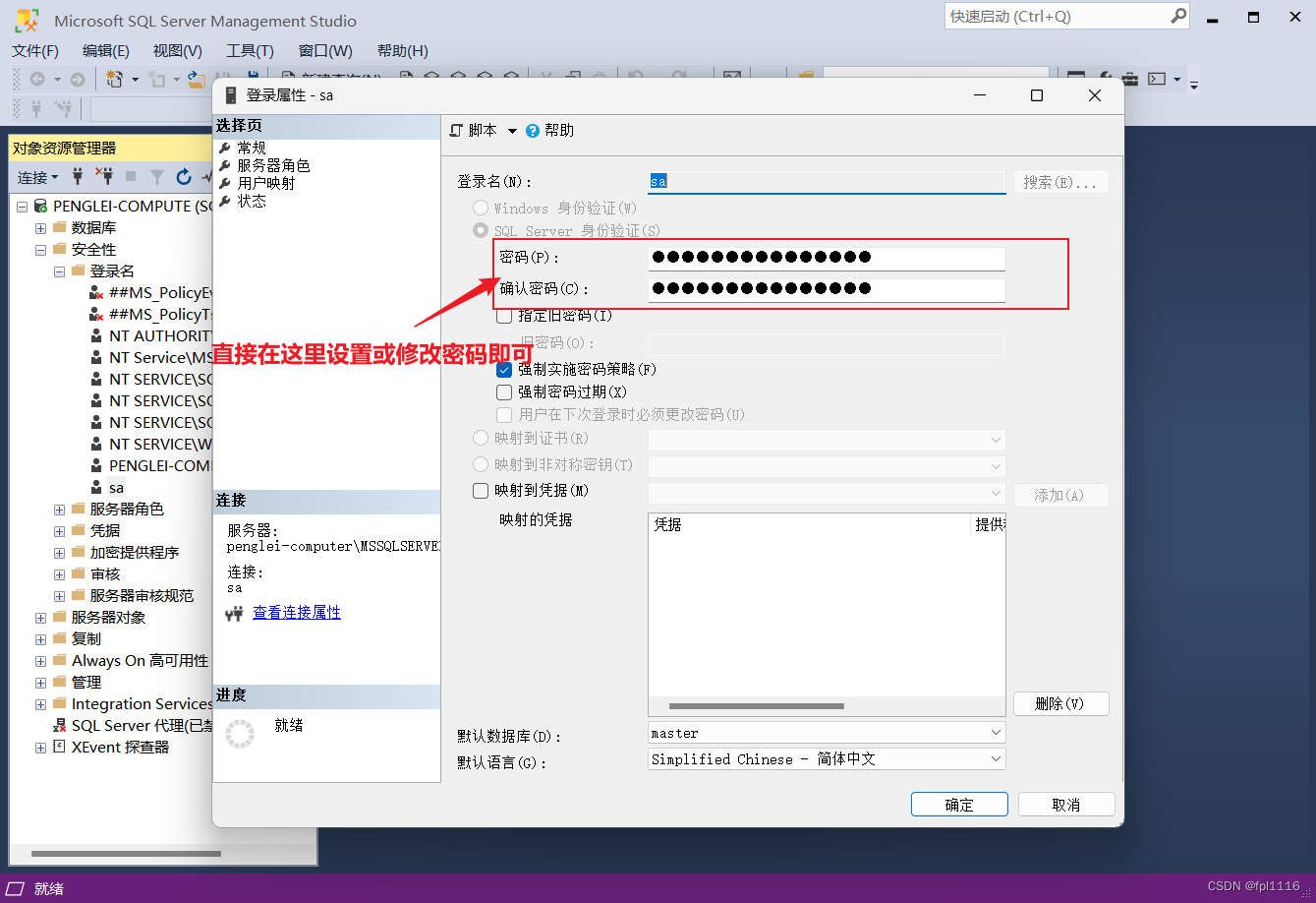 navicat,myeclipse,idea远程连接SQL Server数据库方法_idea链接mssql数据库详细步骤-CSDN博客