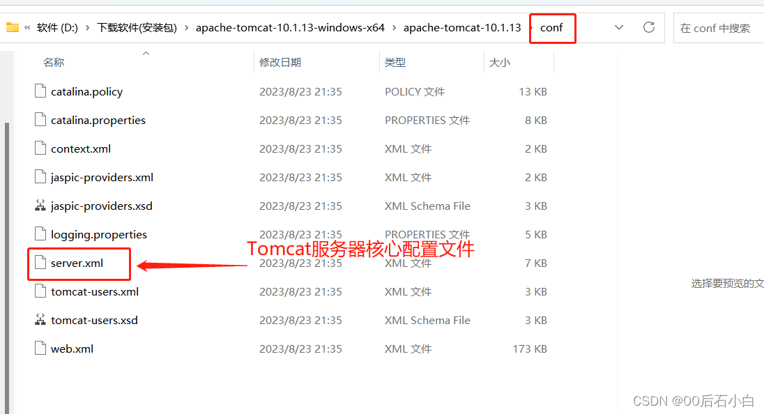 【JavaWeb2】Tomcat详解(安装、启动、使用)_tomcat启动成功的界面-CSDN博客