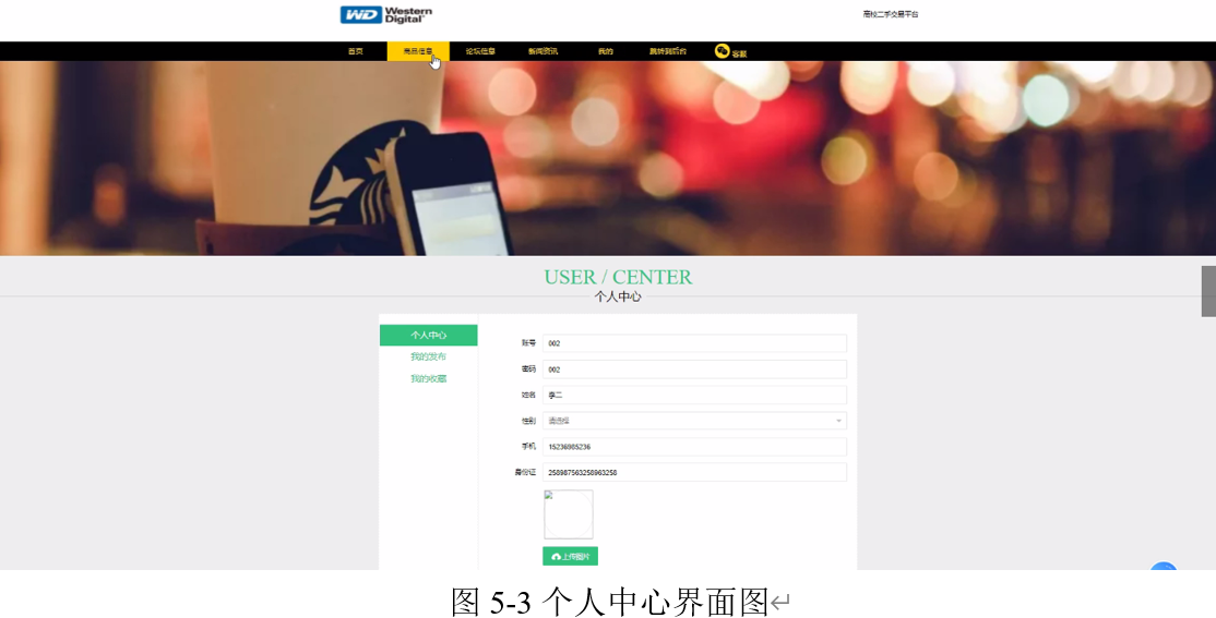3高校二手交易平台基于jsp技术 Mysqljava Bs结构的高校二手交易平台设计与实现可运行源码数据库设计文档高校二手交易平台的设计与实现架构 Csdn博客